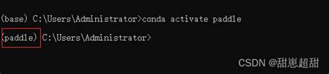 paddlepaddle环境搭建及安装 paddlepaddle安装 CSDN博客