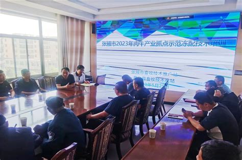 张掖市畜牧兽医局 市畜牧技术推广站在高台县开展肉牛产业抓点示范冻配技术培训