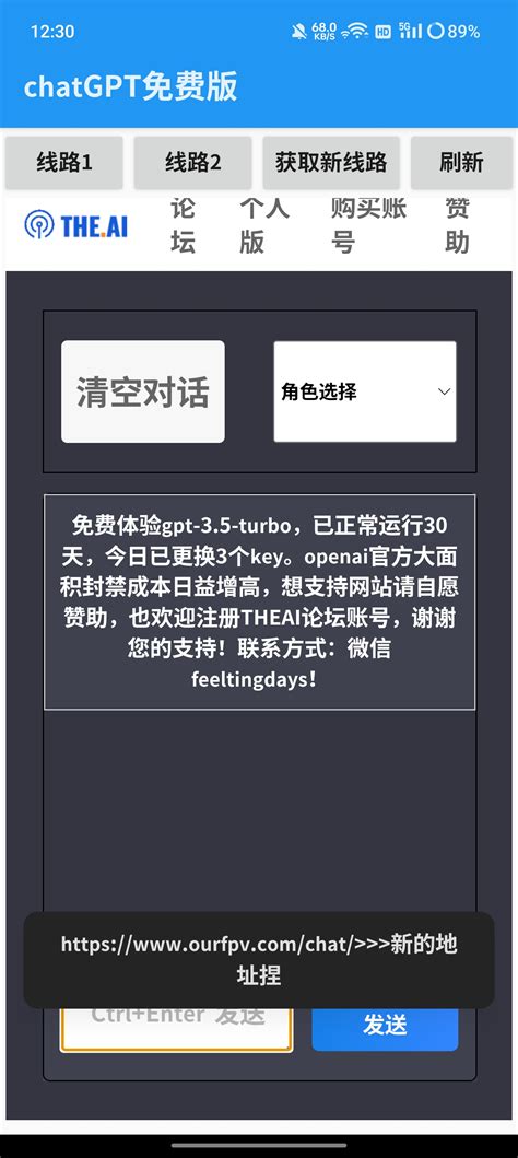 用不了，gpt挂了 · Issue 1 · H4ckbu7eer Exchatgptapp · Github