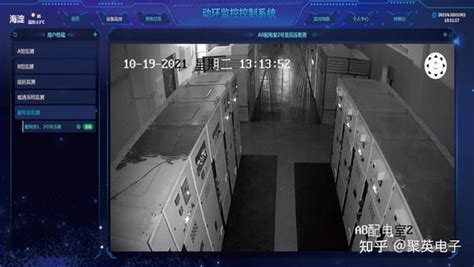 【智慧机房】动环集中监控系统方案 知乎