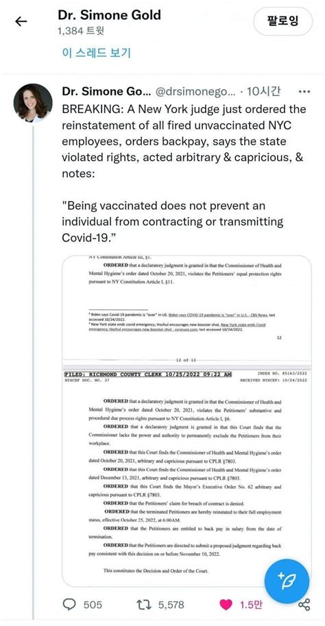 블라인드 코로나 바이러스 뉴욕 법원 ”백신 감염및 전파 못막아 미접 해고자 전원 구제