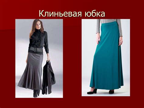 Поясные изделия - online presentation