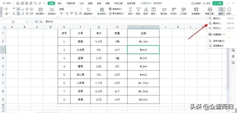 Excel技巧：如何计算带单位的数据？ 正数办公