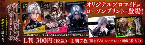 乙女ゲーム「クロ†ドラ ―黒い聖女と悪しき竜―」に異世界転生したけど無理ゲー、詰んだ。 アプリスタイル公式サイト