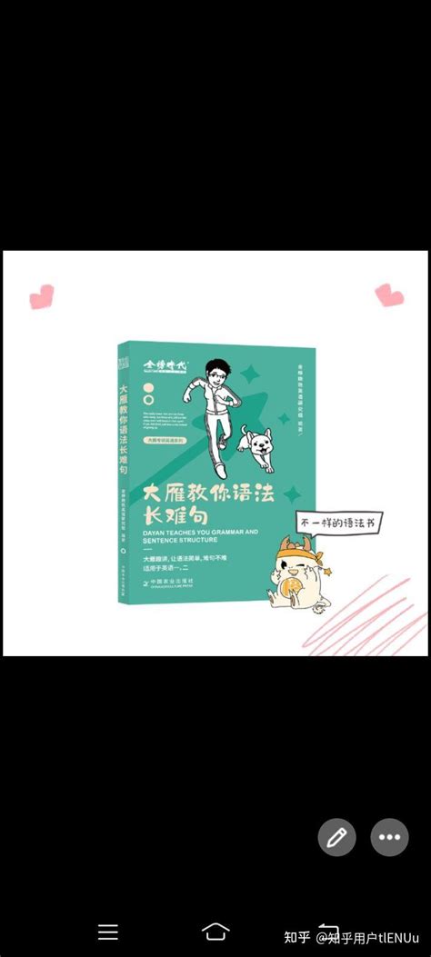 标题：考研英语寒假语（书籍） 刘晓艳英语 知乎