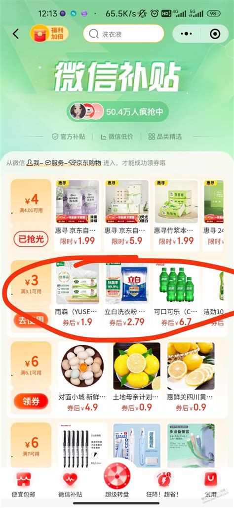0买雨森卷纸 最新线报活动教程攻略 0818团