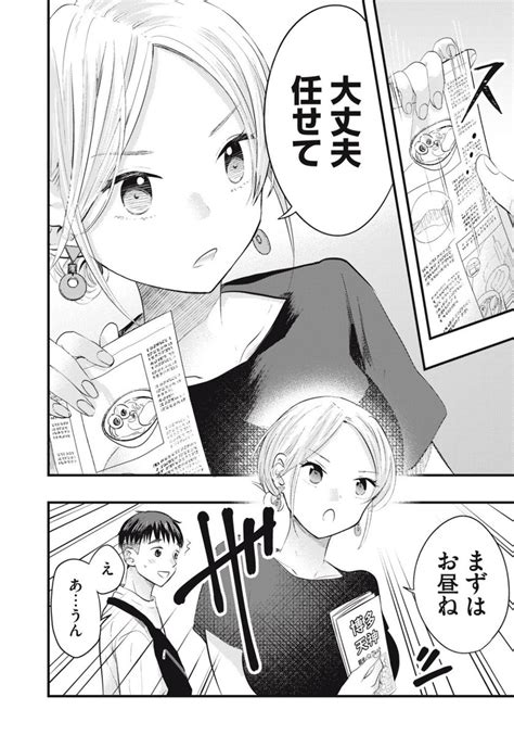 「僕の奥さんはちょっと怖い 38 」栗田あぐりの漫画