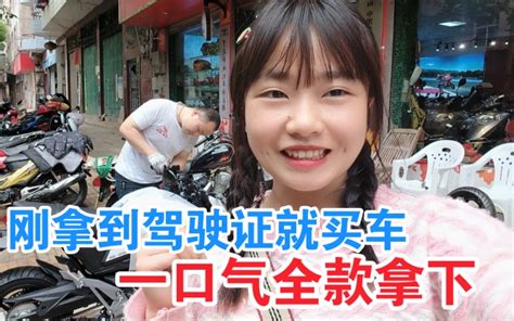 姐姐第一天拿到驾驶证，迫不及待想买车，一口气9000拿下，值吗？ 小梅vlog 小梅vlog 哔哩哔哩视频