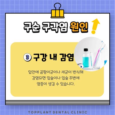 입술 옆 입가 입꼬리 찢어짐 구순 구각염의 원인과 예방법 성남 수진역 탑플란트치과 에서 알려드립니다 네이버 블로그