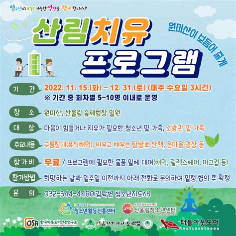 공지사항 산울림청소년센터