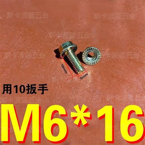 高強度鍍鋅法蘭螺栓 109級外六角防滑帶齒法蘭面螺栓 螺絲螺母m6m8法蘭螺栓 螺絲套裝【斯卡五金百貨】 Kk220704 Yahoo拍賣