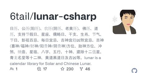 Lunar Csharplunartaofestivalcs At Master · 6taillunar Csharp · Github