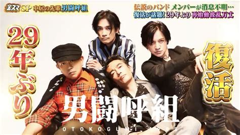成田昭次の声【男闘呼組】カラオケで歌唱力を確かめるメンバー♪金スマでの楽しいトークタイム！ 「アニメ・ドラマ・お役立ち情報サイト」 カフェ