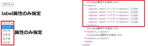 【html】セレクトボックスの項目を表すoption要素を解説します たいらのエンジニアノート