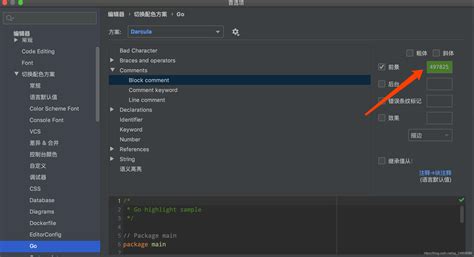 Goland Ide编辑器设置代码配色golang Die主题设置 Csdn博客