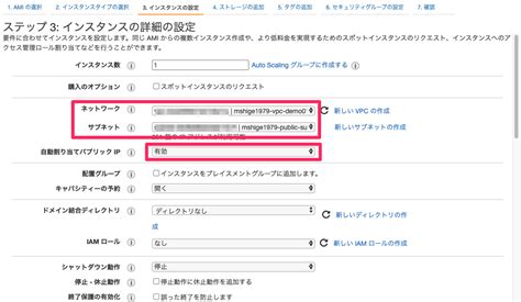 AWSでEC2を踏み台にしてPrivate SubnetのRDSへ接続 m shige1979のIT関連の雑記事