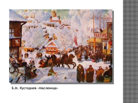 Зимние пейзажи русских художников Online Presentation