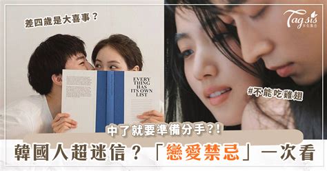 絕對不可犯！細數韓國人「戀愛禁忌」，不能一起吃雞翅、接到捧花後半年要結婚？ 女生集合 Tagsis