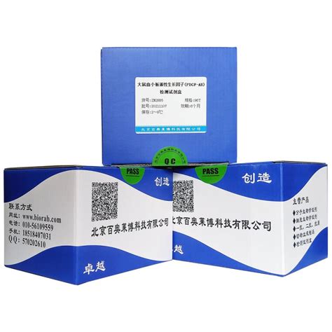 大鼠血小板源性生长因子pdgf Ab检测试剂盒
