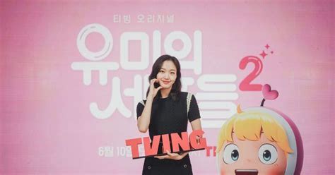 김고은 “‘유미의 세포들 공감 가장 많이 받은 작품”