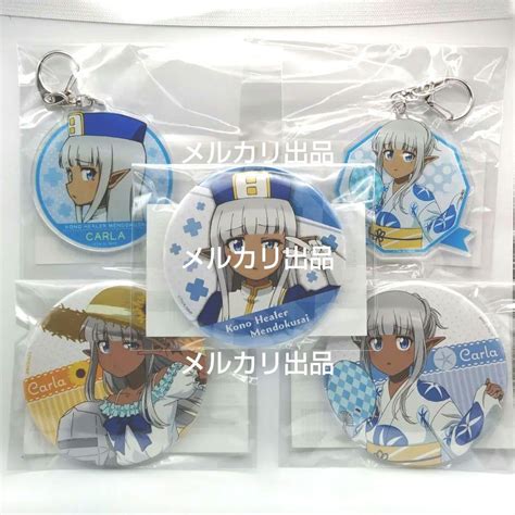 新品 くじ引き堂 このヒーラー、めんどくさい カーラセットa メルカリ