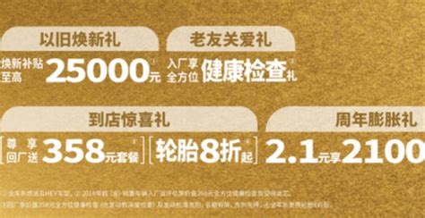 一汽丰田推出购车优惠 以旧换新最高补贴25万元腾讯新闻