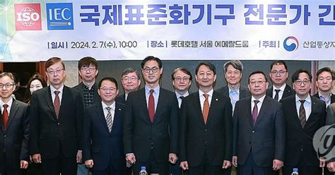 국제표준화기구 전문가 간담회