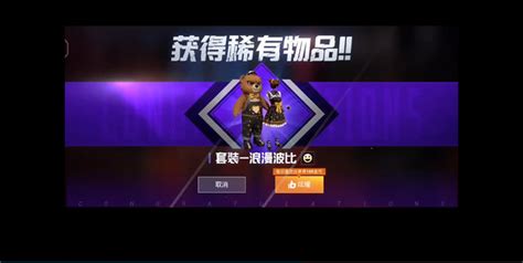 和平精英ss19浪漫波比是紫装吗 和平精英ss19浪漫波比是紫装 梦幻手游网