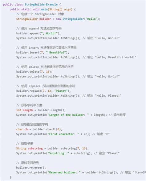Java Stringbuilder 类 阿里云开发者社区