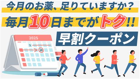 お知らせ（配送について） アイドラッグストアー