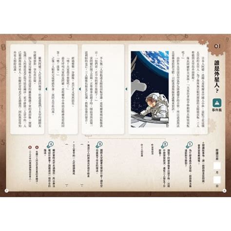 圖文偵探推理事件簿2【科學篇】 卓閱城 Readmall 香港學校購書報價平台