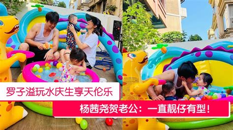 罗子溢38岁生日家中搭 私人泳池” 陪子女玩水庆生好幸福！ 988
