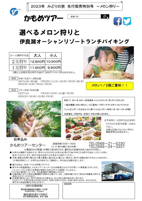 知多バスかもめツアー on Twitter 担当者のお子様は保育園で青組になりました お子様は ドラゴンズ 色の組だよと