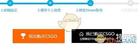 E Steam