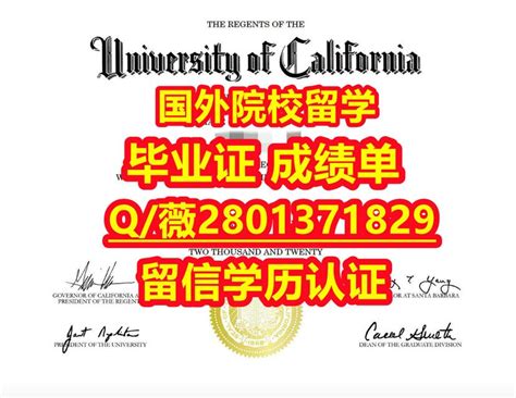 办ucsb学历认证【q薇2801371829】定做美国加州大学圣塔芭芭拉分校大学毕业证书购买加州大学圣塔芭芭拉分校成绩单 文凭证书do