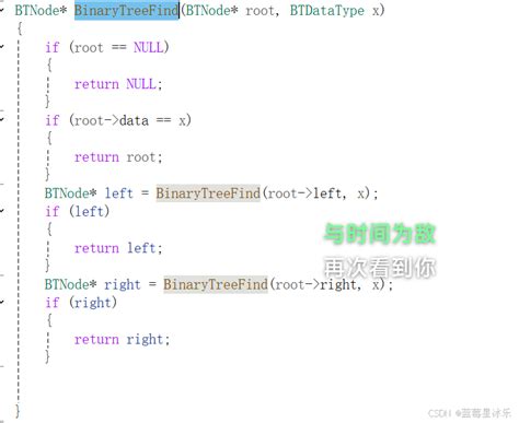 链式二叉树，递归的暴力美学 Csdn博客