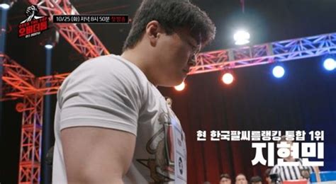 팔씨름 랭킹 1위vs숙명의 라이벌오버 더 톱 예선서 만났다 나무뉴스