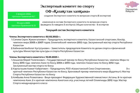 Отчет за 1 е полугодие 2023 года Общественный фонд «Қазақстан халқына