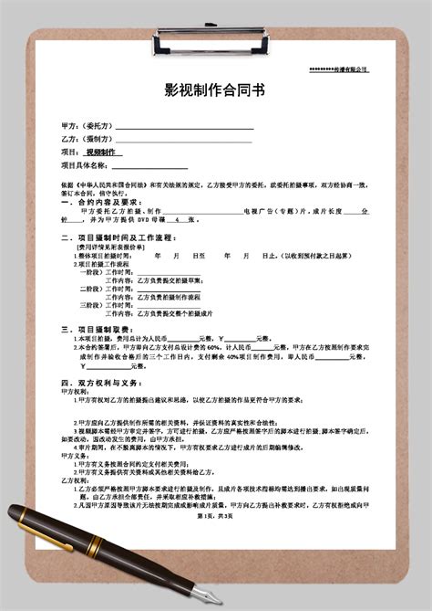 最新免费word模板 免费word下载 第100页 脚步网