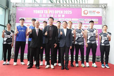 羽球》yonex連續 18 屆冠名贊助 2025 Yonex台北羽球公開賽周二開打