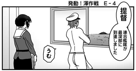 艦これ 秋イベ 渾作戦 その3 まろのマンガ 漫画 艦隊これくしょん Pixiv