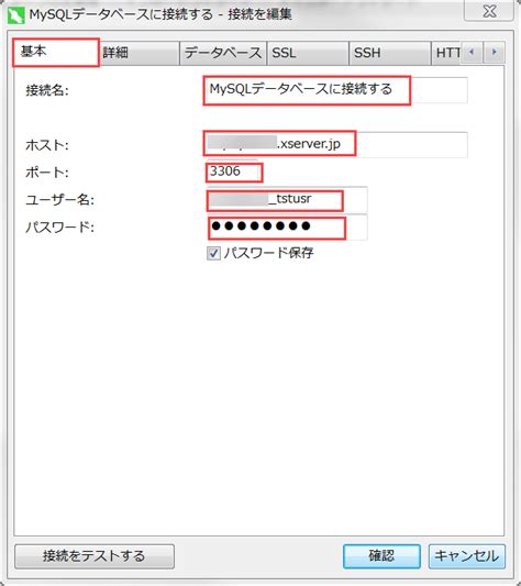 Navicat Sshトンネリングでデータベースに接続する方法 Buralog