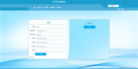 牙科诊所管理系统的设计与实现 毕业设计 附源码98077牙科系统源码购买 Csdn博客