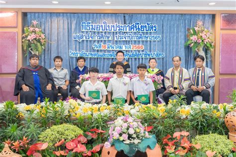 วิทยาลัยเกษตรและเทคโนโลยีศูนย์ศิลปาชีพบางไทร