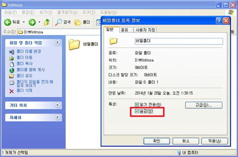 폴더 숨기기 숨김폴더 해제보기 하는법