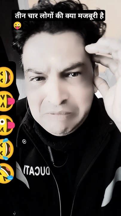 तीन चार लोगों की क्या मजबूरी 😂shortsfunnyhindiytshortscomady