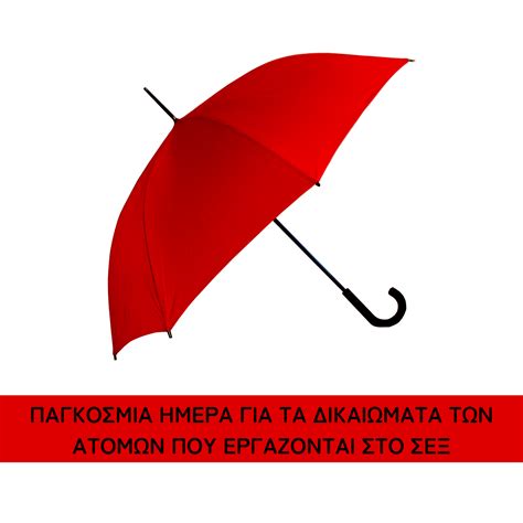 3 ΜΑΡΤΙΟΥ ΠΑΓΚΟΣΜΙΑ ΗΜΕΡΑ ΓΙΑ ΤΑ ΔΙΚΑΙΩΜΑΤΑ ΤΩΝ ΑΤΟΜΩΝ ΠΟΥ ΕΡΓΑΖΟΝΤΑΙ
