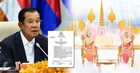 រាជរដ្ឋាភិបាលកម្ពុជា