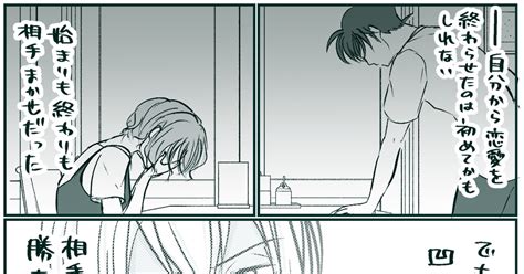 降新 ⑥ 裏野ワッショイのマンガ 漫画 まじコナ腐1000users入り Pixiv