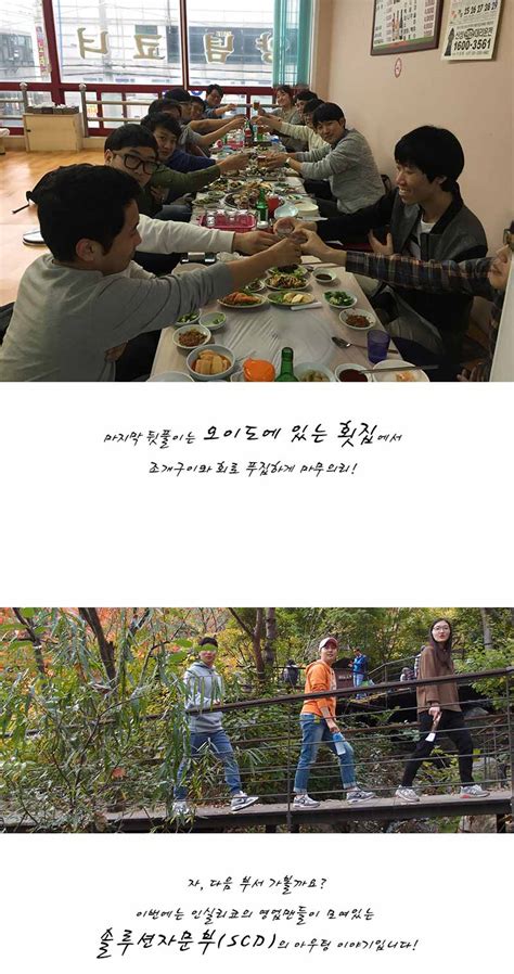 팀웍 증진을 위한 인실리코 부서 내 문화 활동 아우팅outing 2016 Insilico